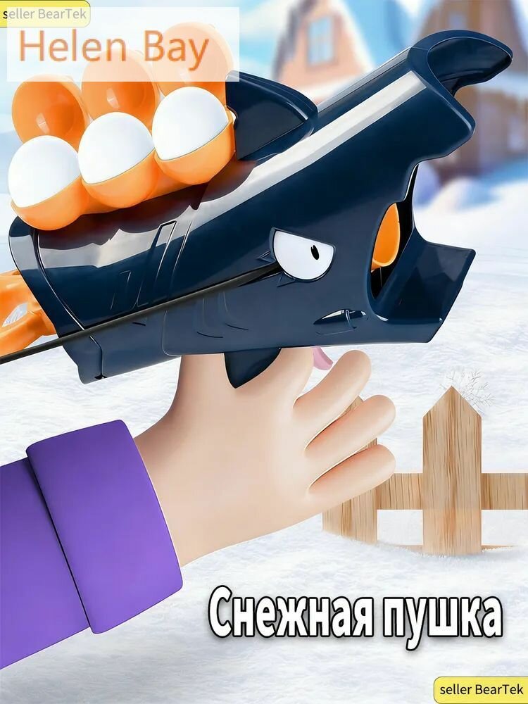 Снежная пушка в милом дизайне: легко стрелять снежками на зимних играх