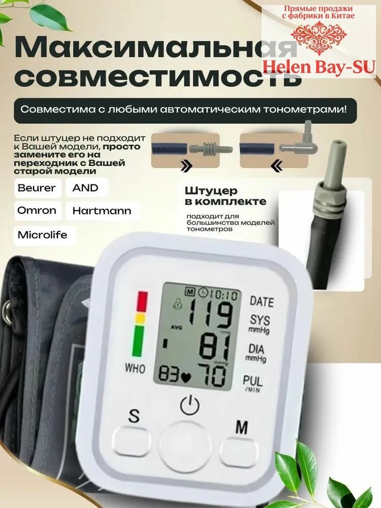 Манжета для тонометра — фото 1