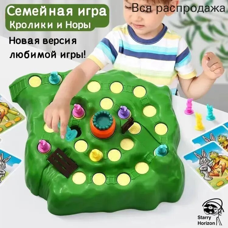 Настольная игра "Погоня за морковкой" на скорость реакции, ходилка для детей, набор с 3D полем и карточками, 16 фишек + кубик