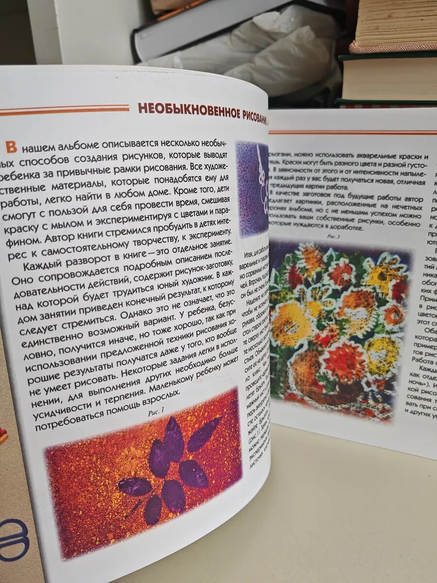 Необыкновенное рисование — фото 1