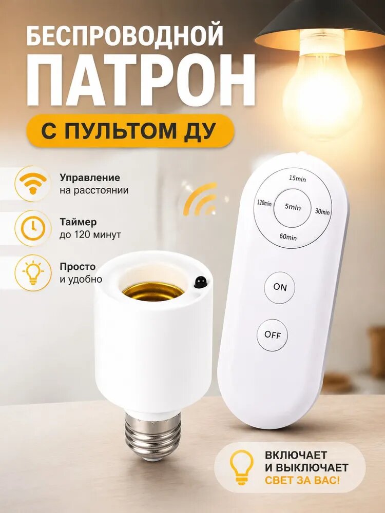 Патрон для лампы, 240 Вт, Люминесцентная (энергосберегающая), 1 шт.