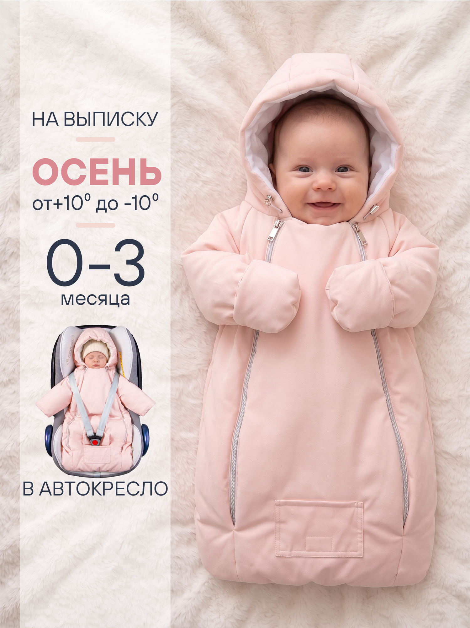 Комбинезон утеплённый Уно