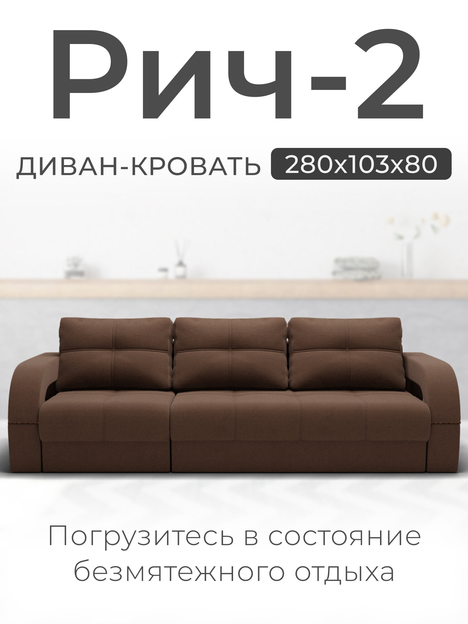 Диван кровать в классическом стиле, коричневый