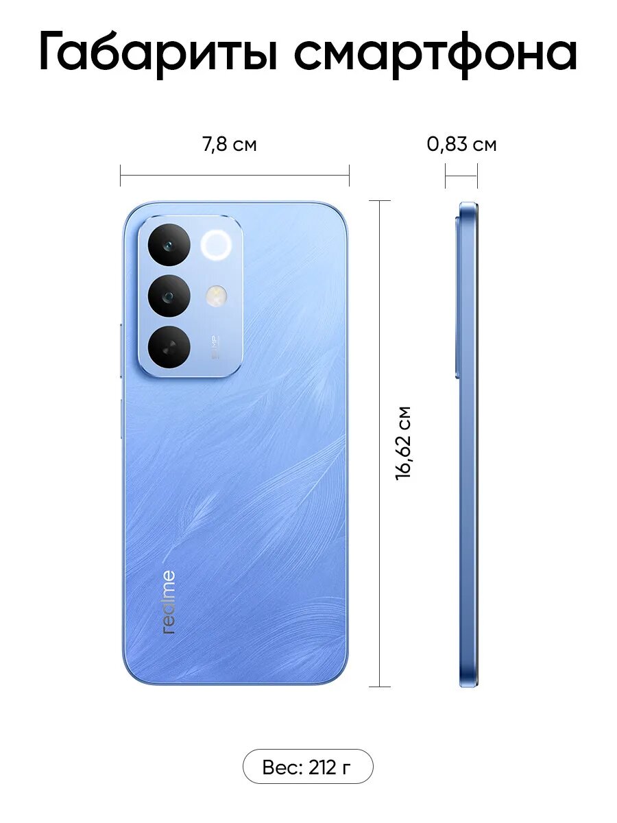 Смартфон realme C85 8 ГБ/256 ГБ Синий Ростест, NFC, камера 50 Мп, экран 6.8", аккумулятор 7000 мА*ч — фото 1