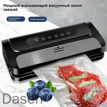 Вакуумный упаковщик BVS801 черный