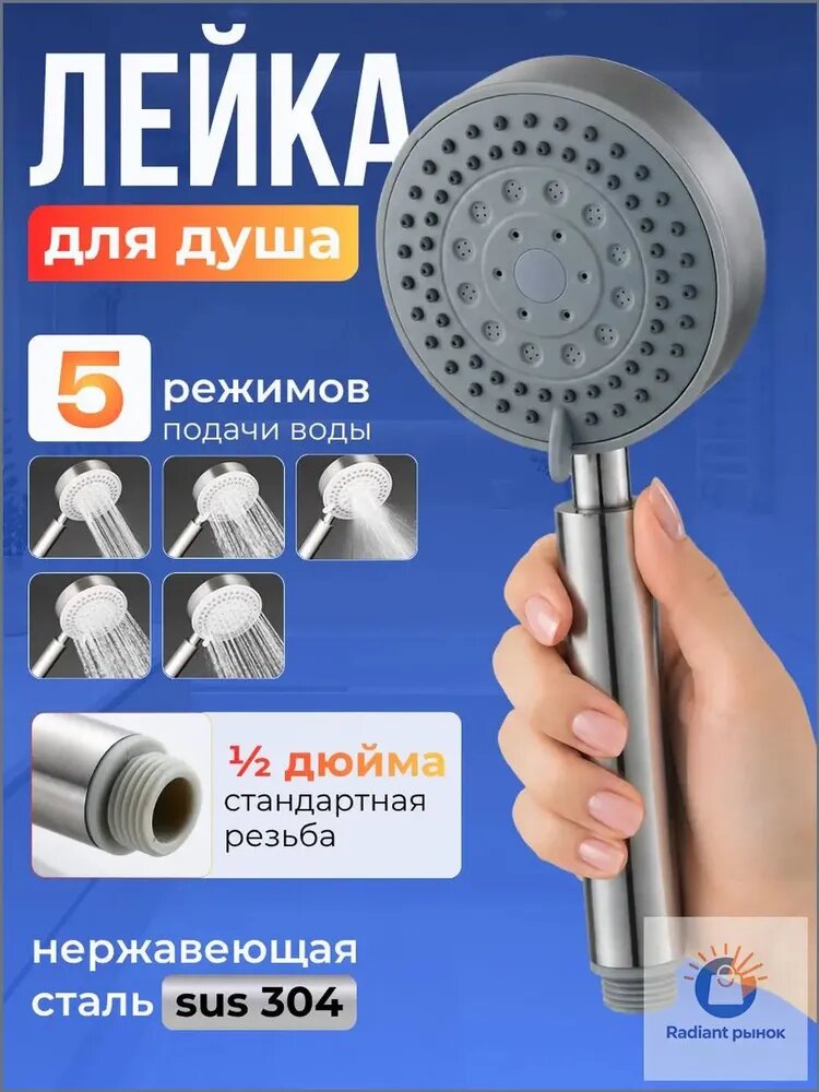 Качественная лейка душевая из стали