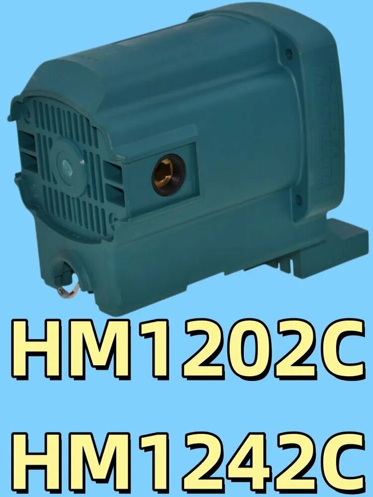 158581-9 Ор игинальный корпус двигателя для демонтажных молотков Mak.ita HM1202C, HM1242C