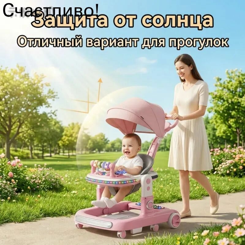 Многофункциональные детские ходунки и каталка с музыкальной панелью, складные, защита от О-образных ног и опрокидывания, стульчик для кормления с козырьком и стопором, бесшумные колеса.