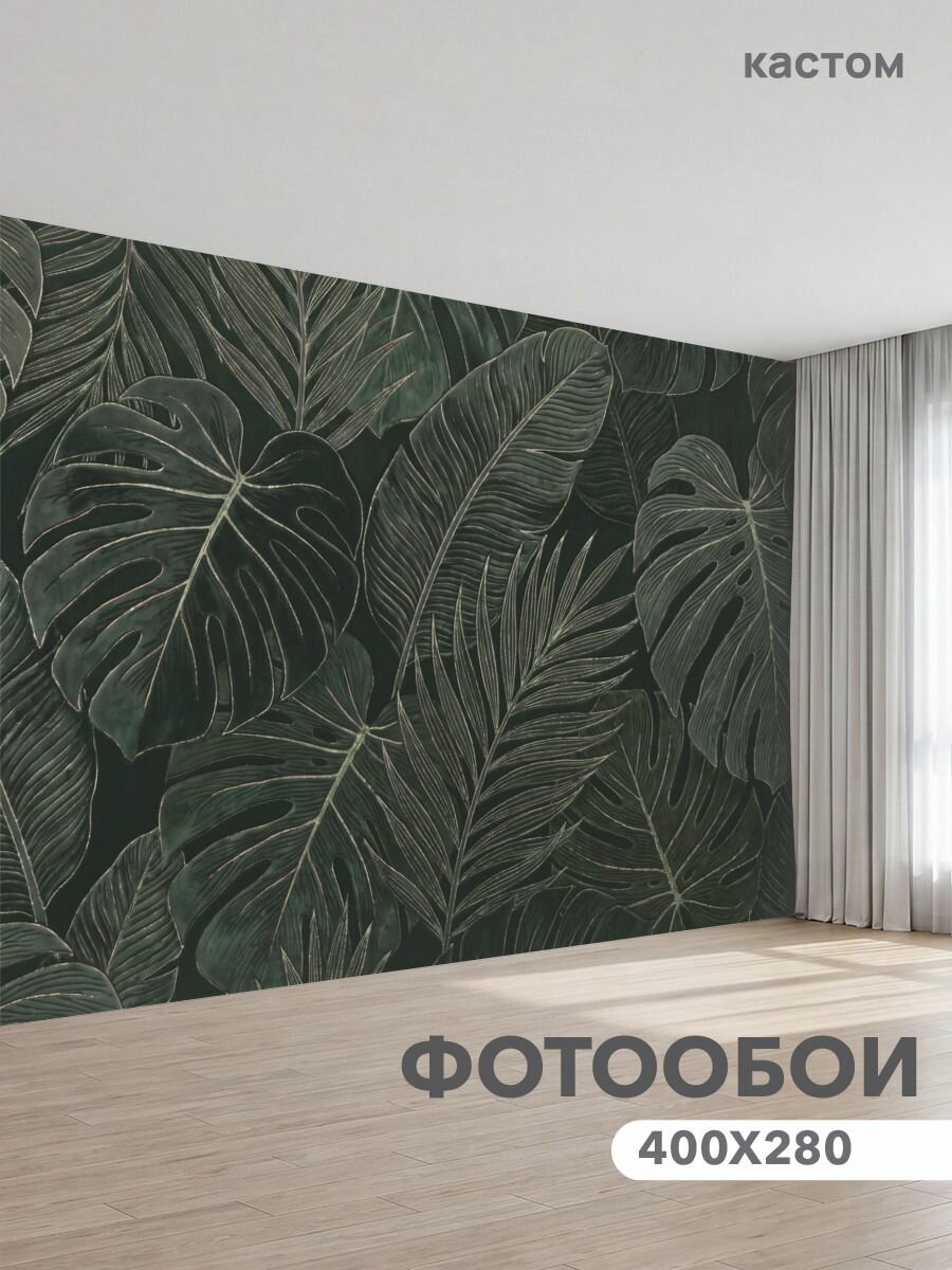 Фотообои на стену флизелиновые 3d листья 400х270 см