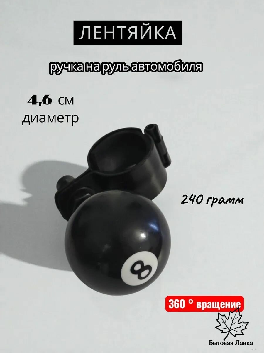 Оплетка на руль, диаметр 20 см, 1 шт.