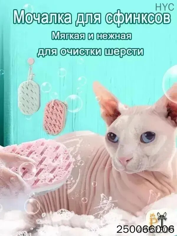 Мягкая губка для купания кошек и собак, деликатный уход за шерстью