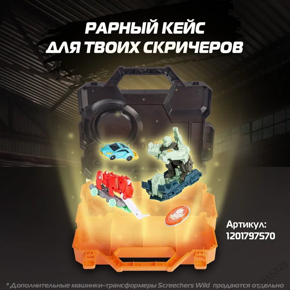 Машинка-трансформер "Дикие Скричеры" Птерозавр Дино 720, Синий, Пластик, От 3 до 5 лет — фото 1