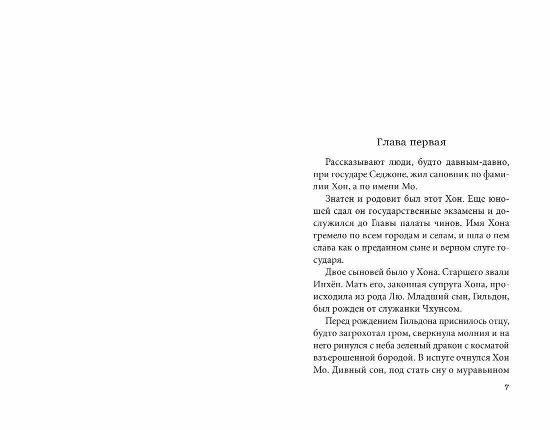 Яшмовые сны — фото 1