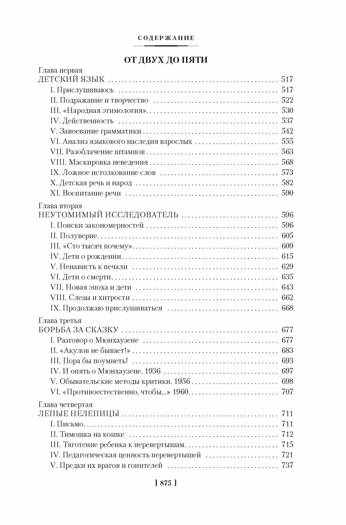 Высокое искусство — фото 1