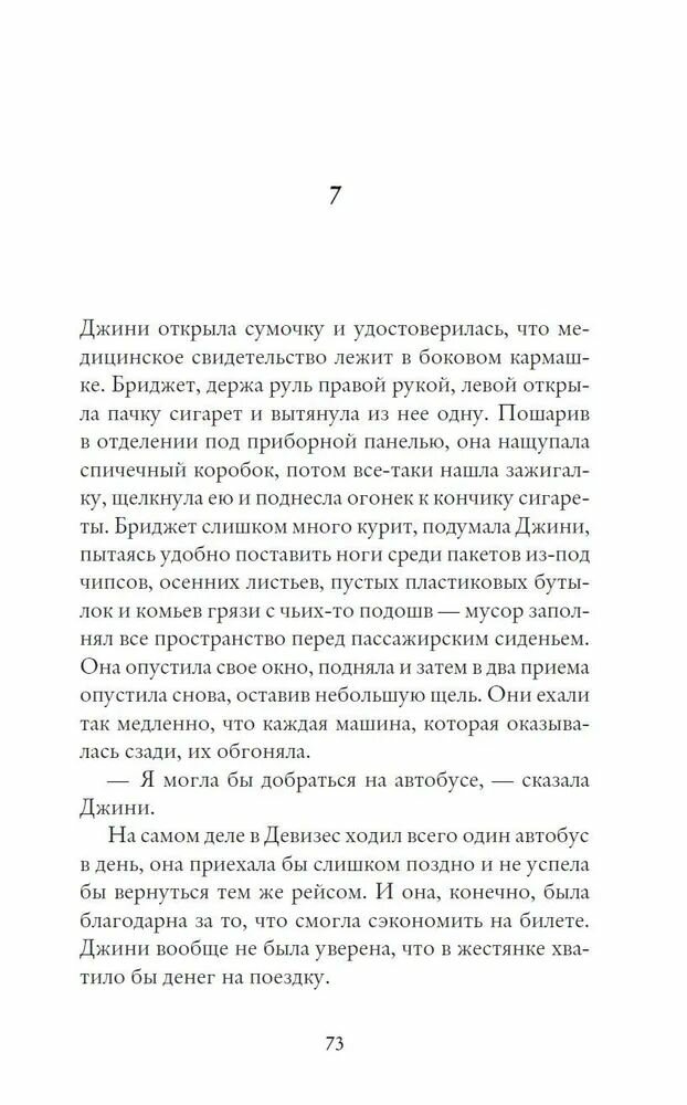 Зыбкая почва — фото 1
