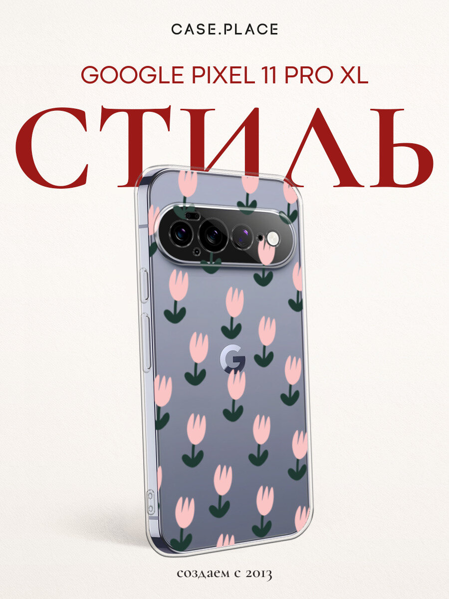 Чехол на Google Pixel 11 Pro XL / Гугл Пиксель 11 Про XL с принтом Тюльпатовый паттерн