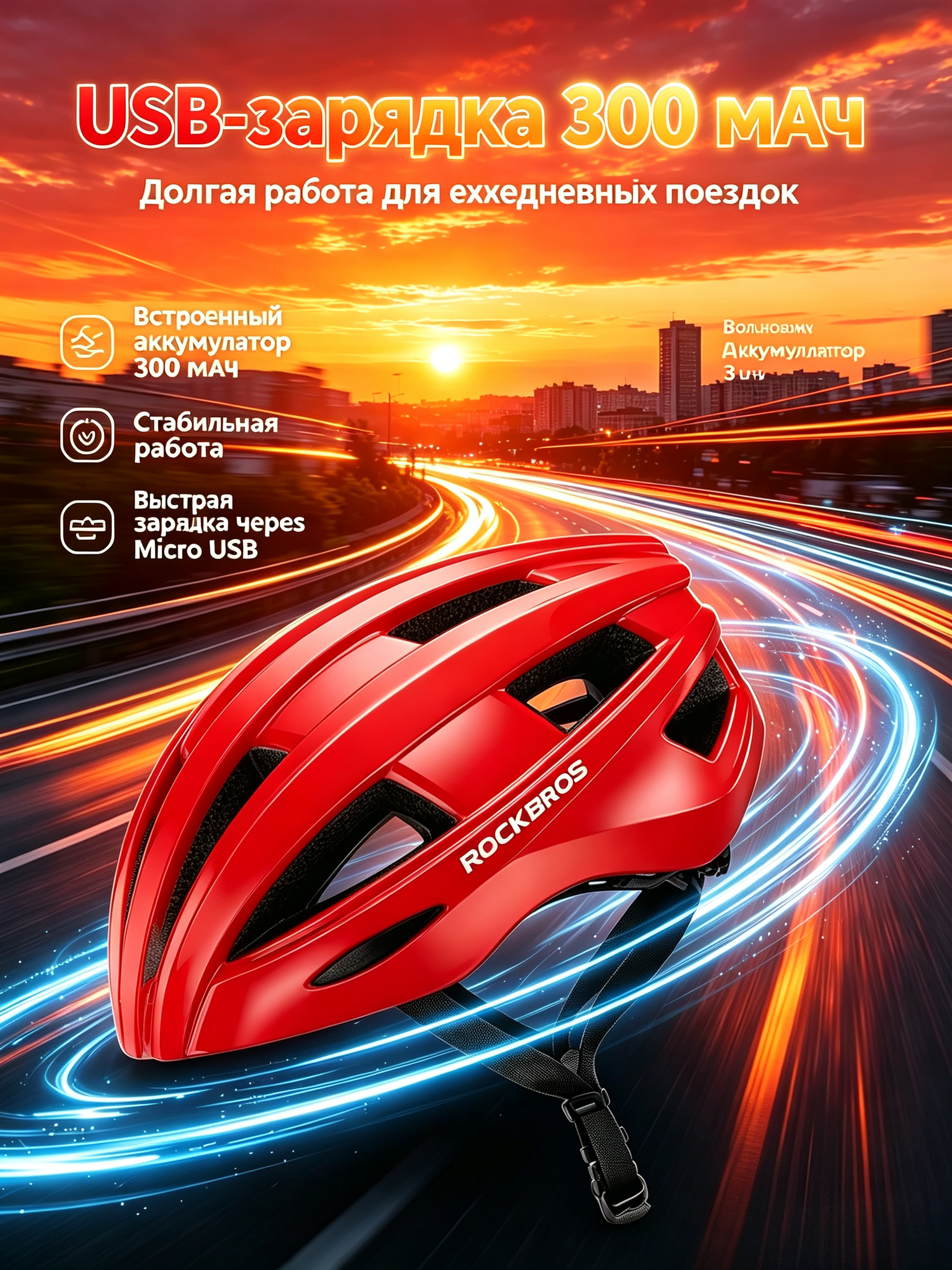 RockBros Шлем ZK013, С задними фарами, размер (55-60см), красный