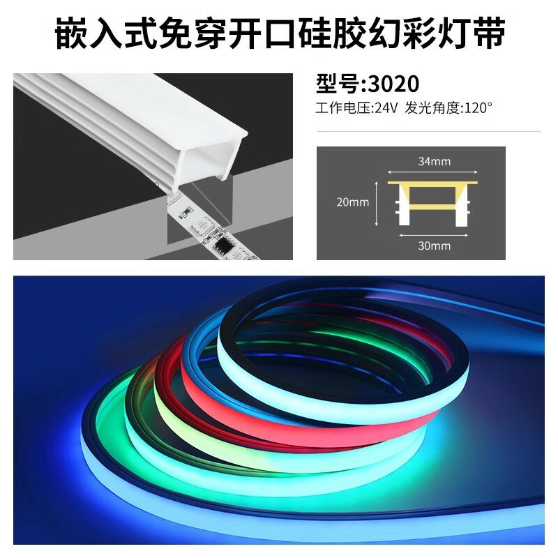 Гибкая силиконовая светодиодная лента 30x20 мм с RGB-подсветкой, 1 метр, без нитки