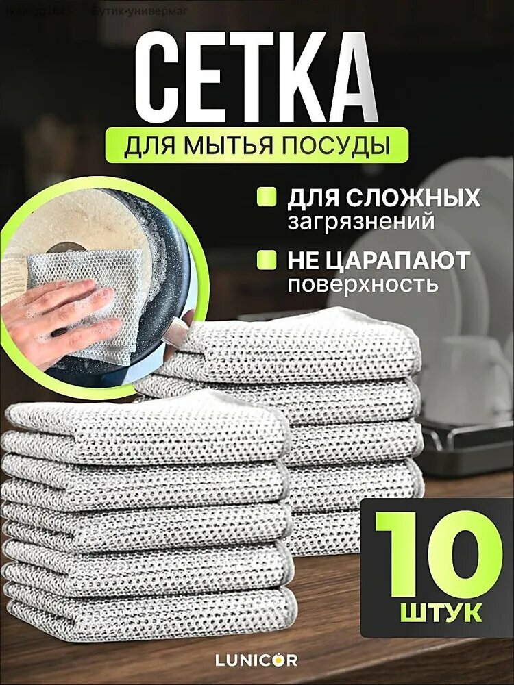 Салфетки для уборки, серебристый, 20х20 см, 10 шт.