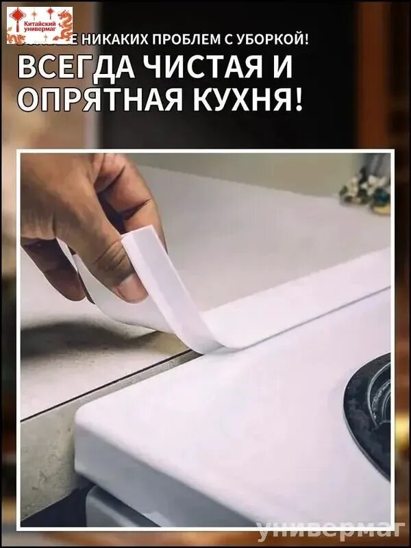 Аксессуар для плиты — фото 1