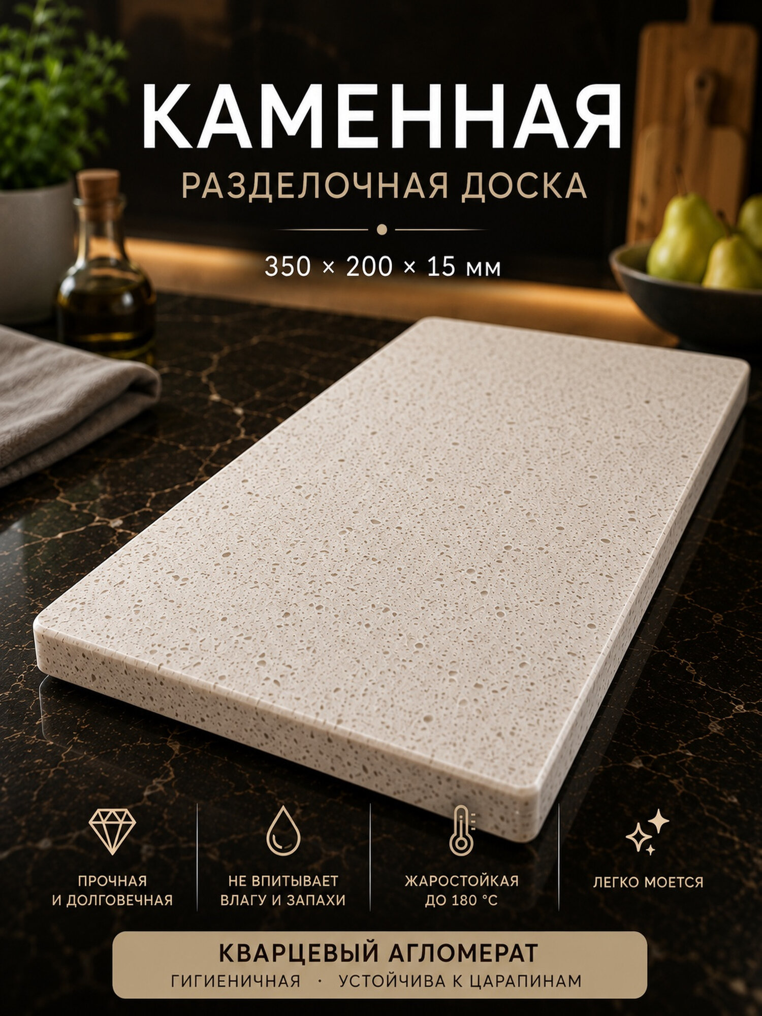 Разделочная доска из камня Доска из камня/Каменная доска/Доска для темперирования