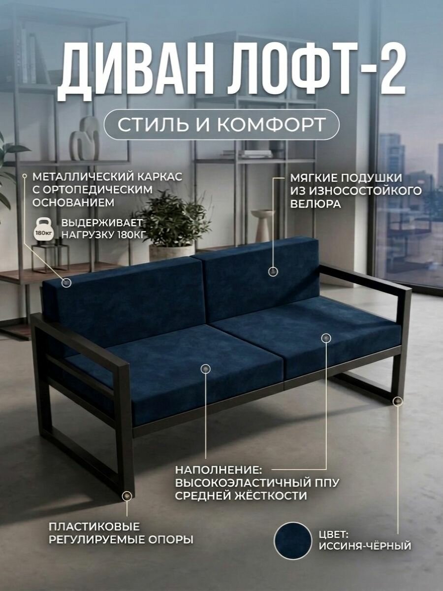 Диван лофт, 128*60*70см, металл, велюр, для кухни, гостинной, для дома, усиленный каркас