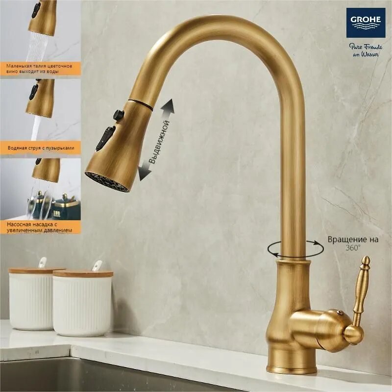 Смеситель для раковины GROHE производства Германии, выдвижного типа, с двумя изливами и выходом для питьевой воды.