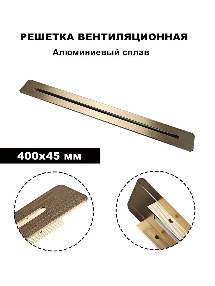 Решетка вентиляционная металлическая