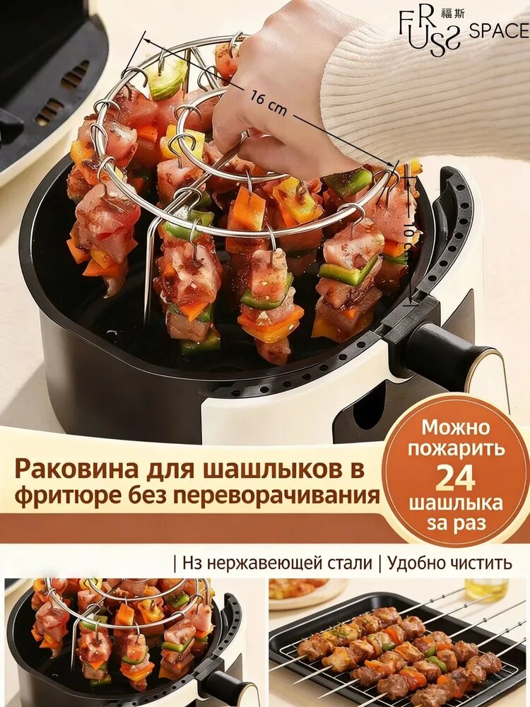 Держатели мяса на шампуре