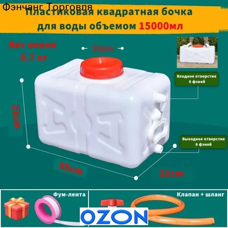 Бочка садовая Пищевой пластик