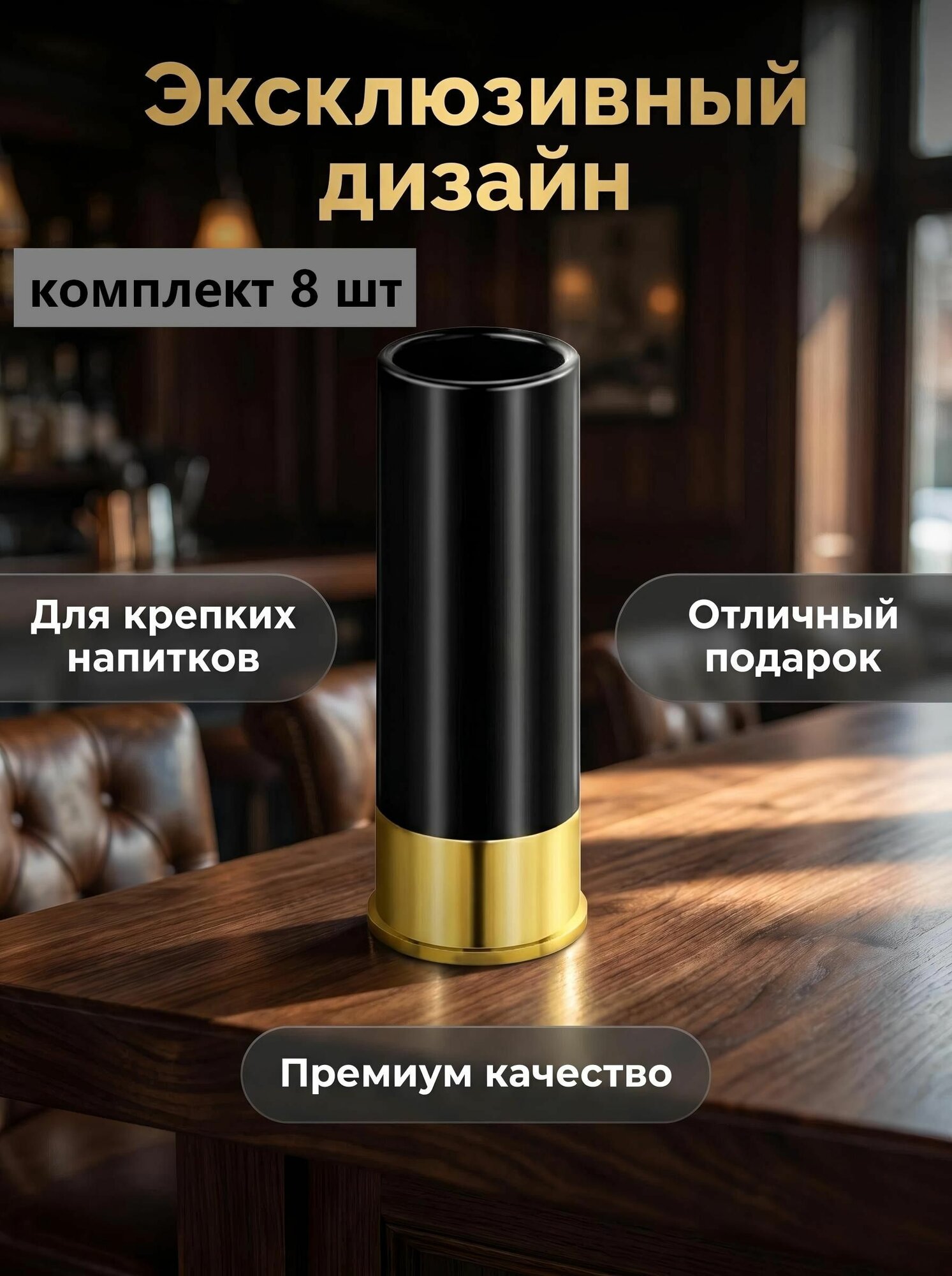 Рюмка, 50 мл 8 шт