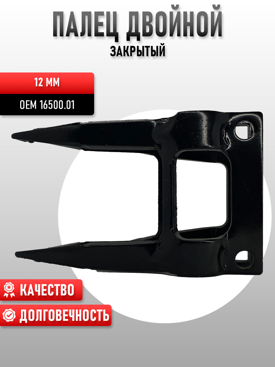 Палец двойной закрытый 12 мм (артикул 16500.01)