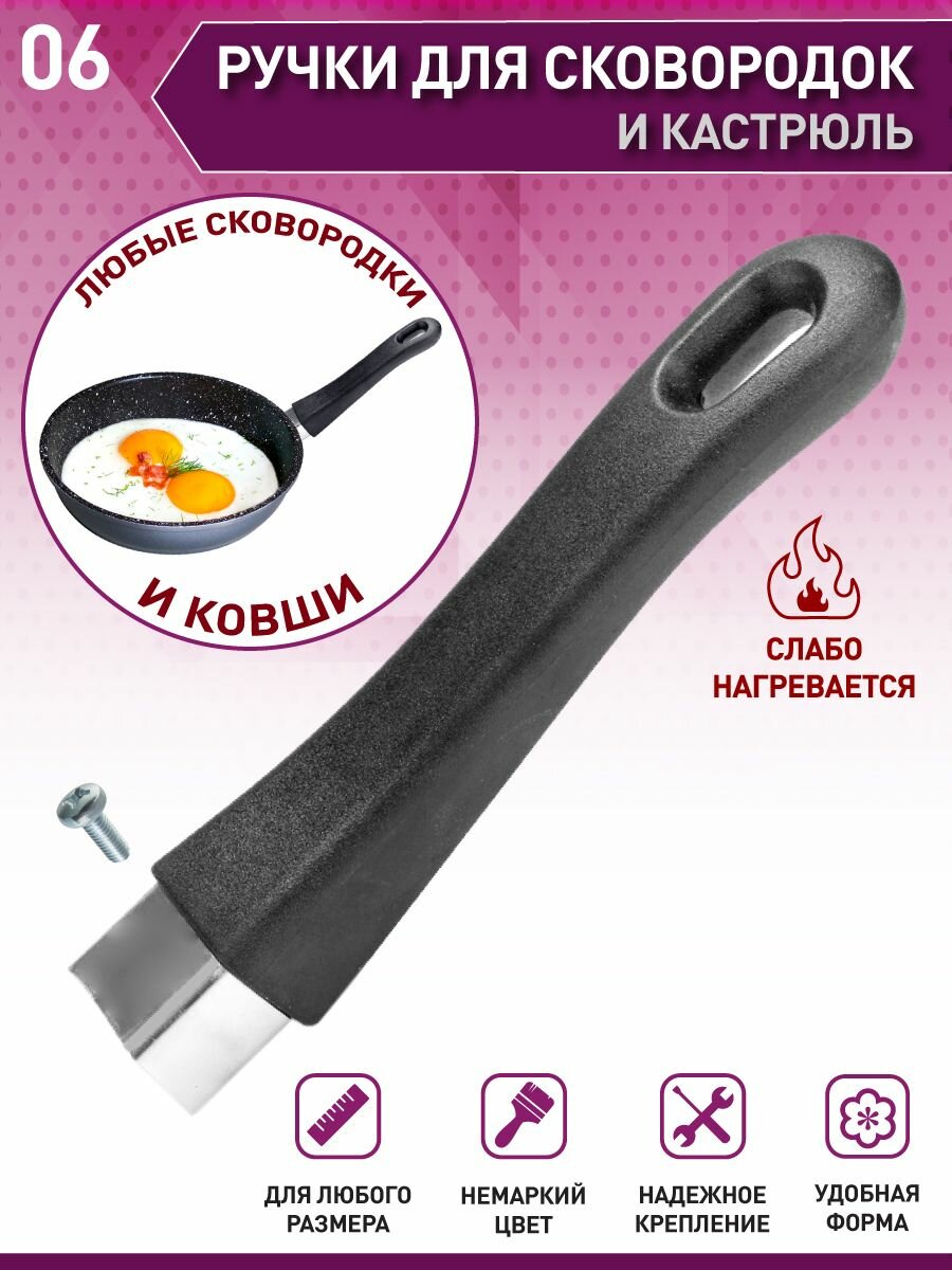 Ручка для сковородки и ковшика Tefal, несъемная, бакелитовая ручка для сковородок гладкая для икея