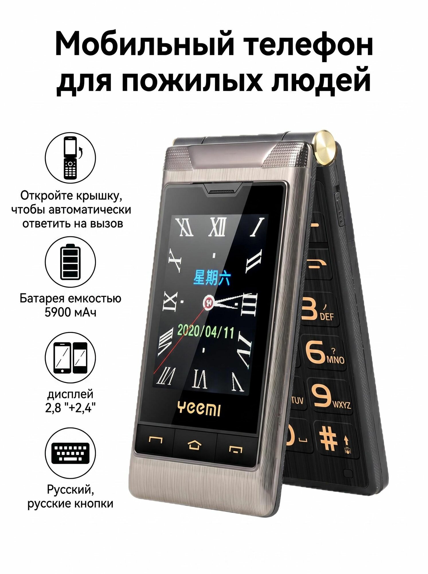 YEEMI Мобильный телефон, серый металлик