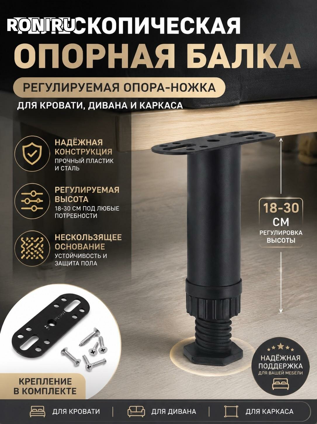 Телескопическая опорная балка для кровати, регулируемая опора-ножка для дивана и каркаса, с нескользящим основанием