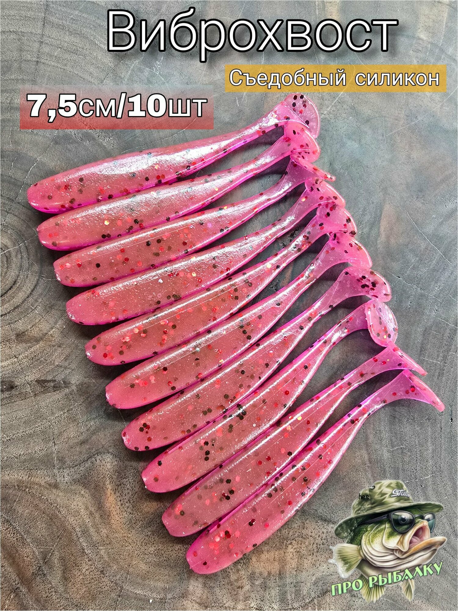 Силиконовая приманка для рыбалки Diamond E.S. MINNOW 3 " ( Изи Шайнер ) PAL#16 (10шт). На щуку, судака, окуня. Джиг. Виброхвост