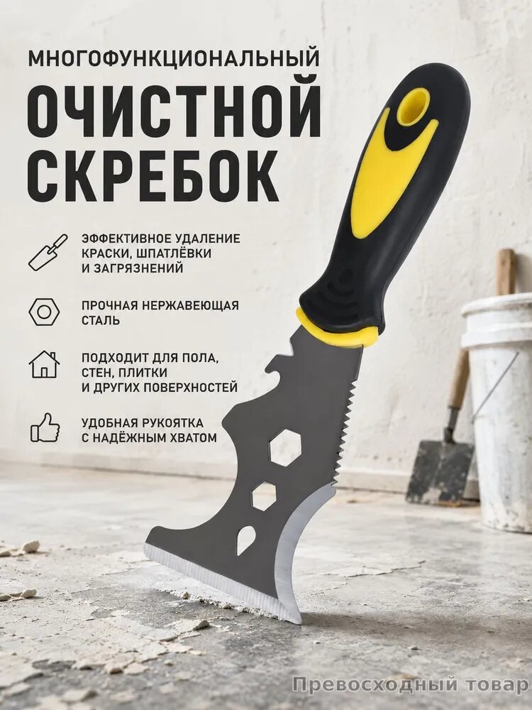 Многофункциональный шпатель 3 дюйма из нержавеющей стали для уборки и ремонта