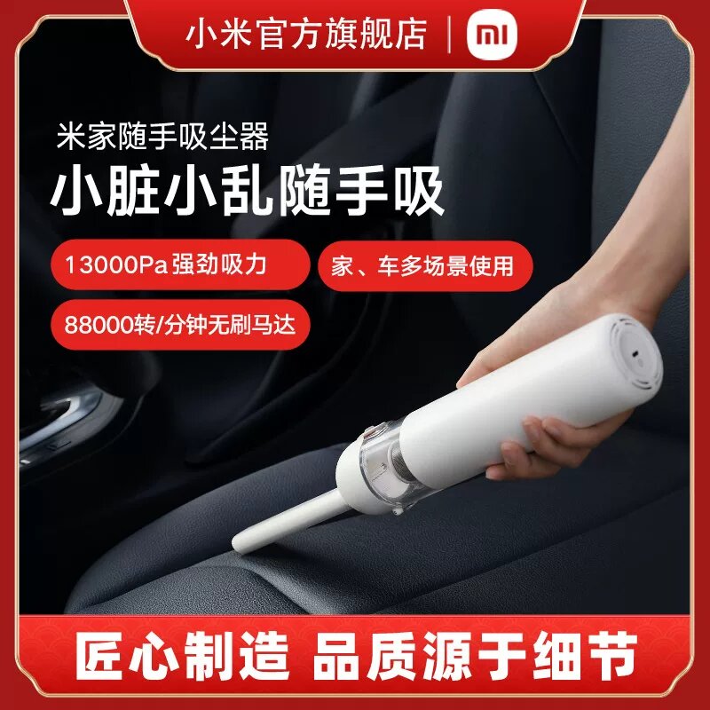 Официальный флагманский магазин Xiaomi Mijia handy vacuum cleaner бытовой ручной автомобильный беспроводной заряд с высоким всасыванием