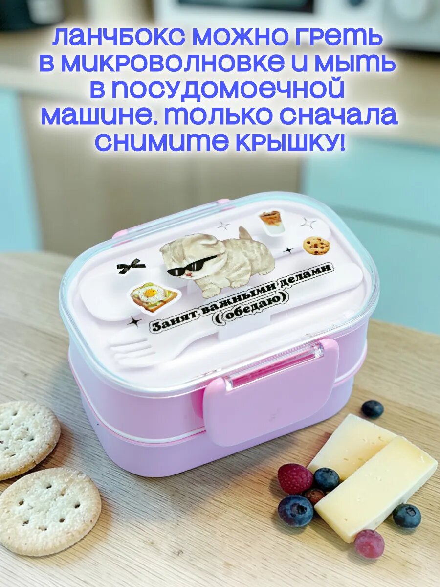 Ланч-бокс ZAKKA «Обедаю», двухъярусный, розовый, 520мл, с приборами, для СВЧ — фото 1