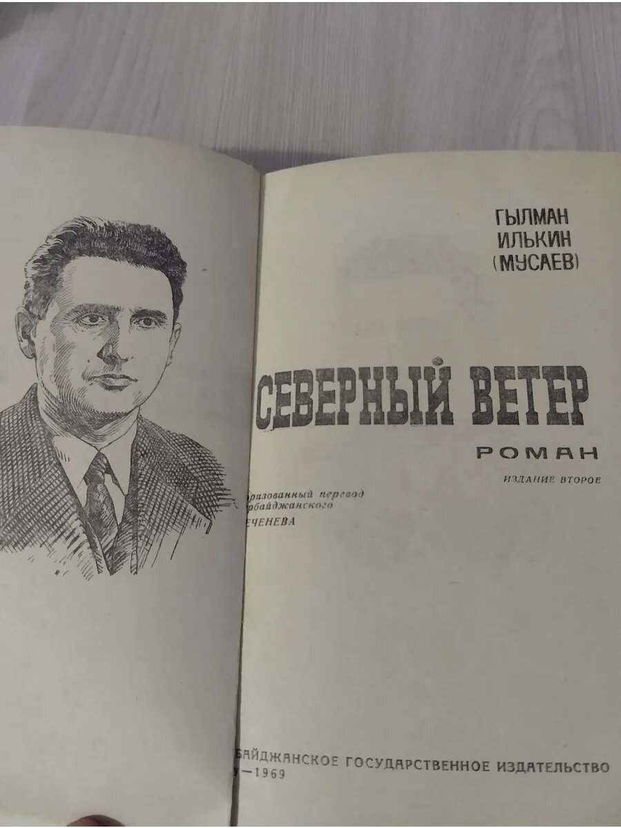 Северный ветер — фото 1