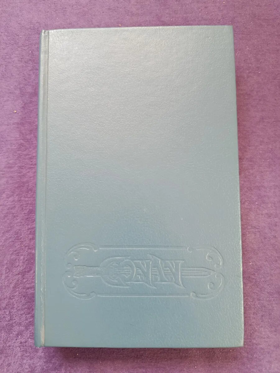 Книга Конан и Меч Колдуна