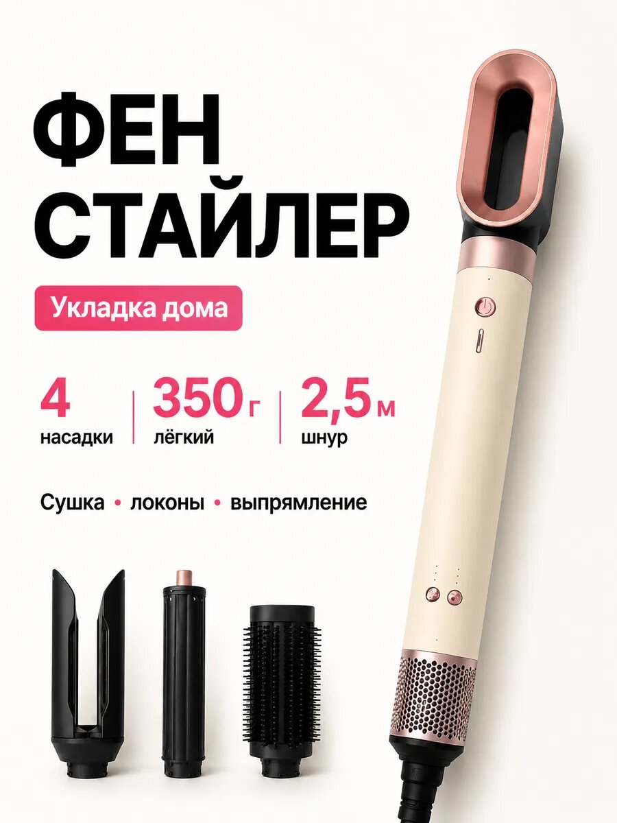 Фен-стайлер BeHeart X19 EU, ионизация, 1500W, 4 режима, 3 скорости, с чехлом, аналог Dyson