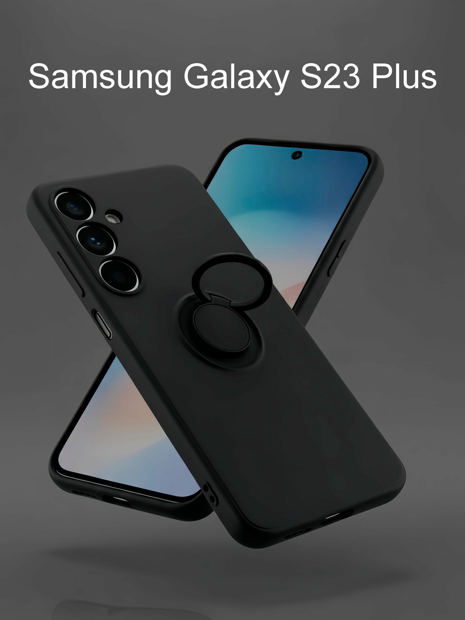 Силиконовый чехол для Samsung Galaxy S23 Plus, с кольцом, Soft Touch, защита камеры, черный
