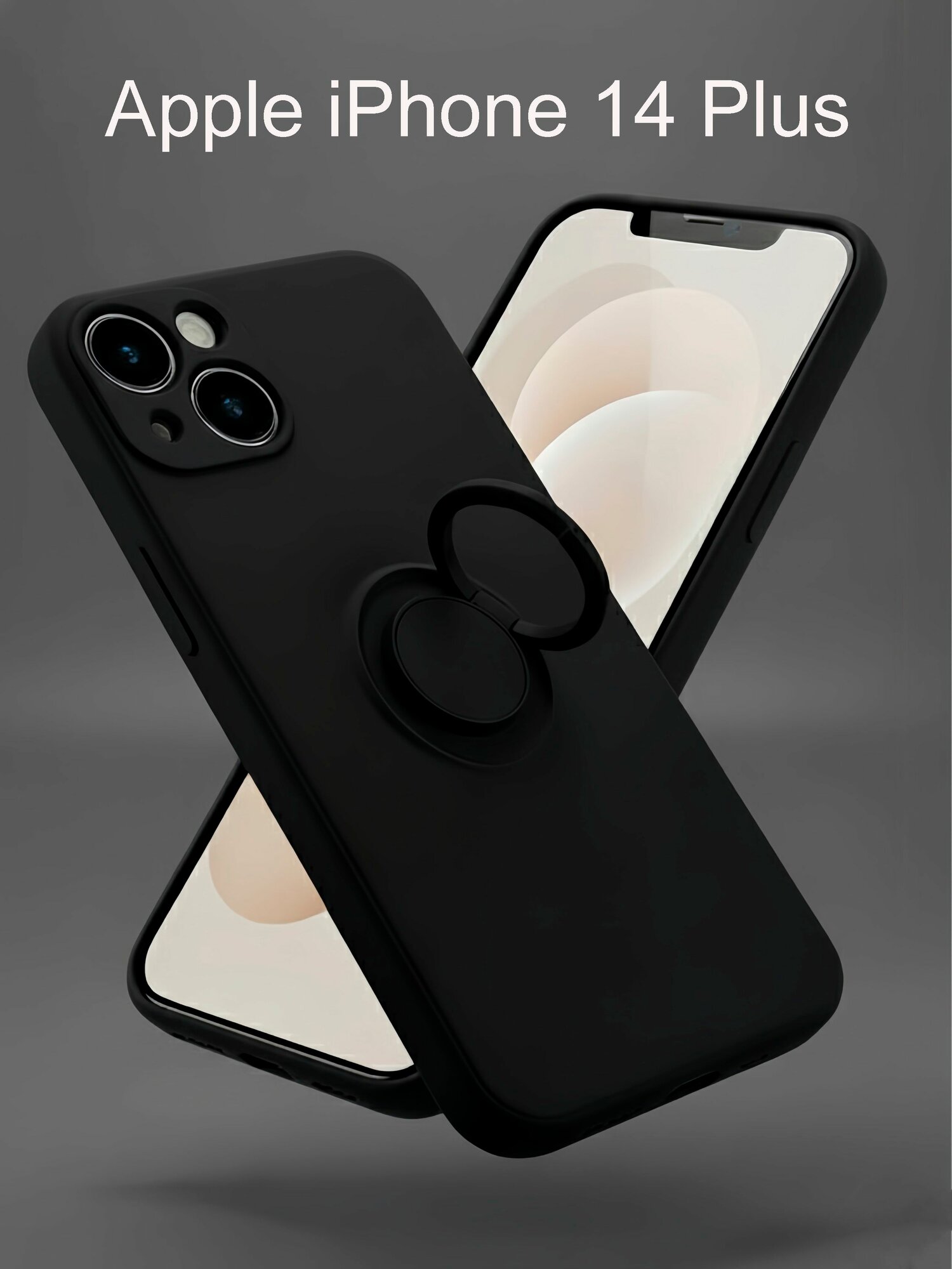 Чехол для Apple iPhone 14 Plus, с кольцом, Soft Touch, защита камеры, черный