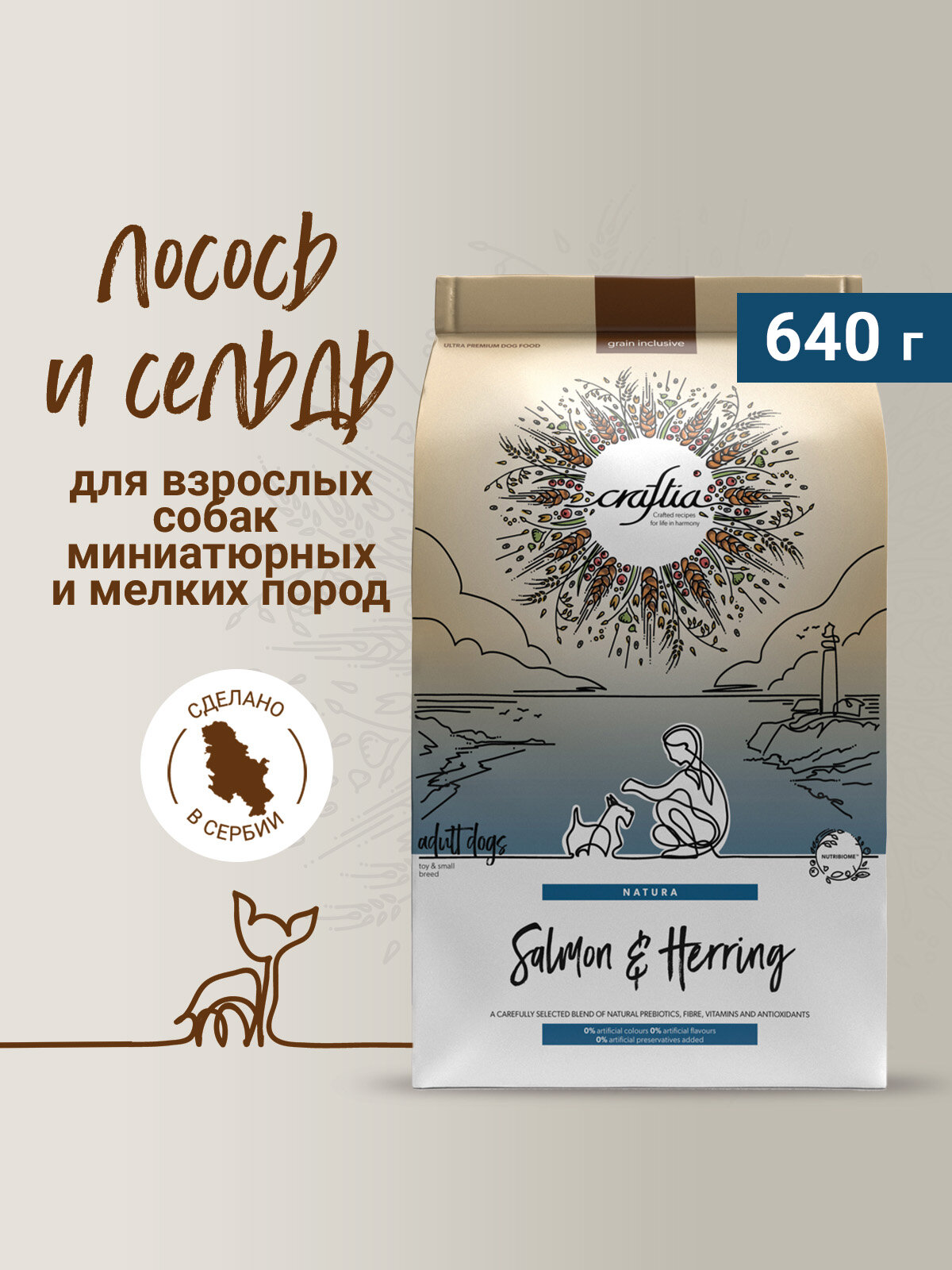 Сухой корм CRAFTIA NATURA для взрослых собак миниатюрных и мелких пород из лосося с сельдью 640 гр