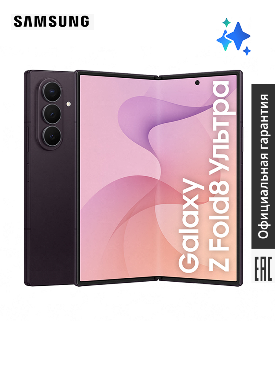 Смартфон Samsung Galaxy Z Fold8 Ultra 16GB+1T SM-F976BZVNCAU, фиолетовый