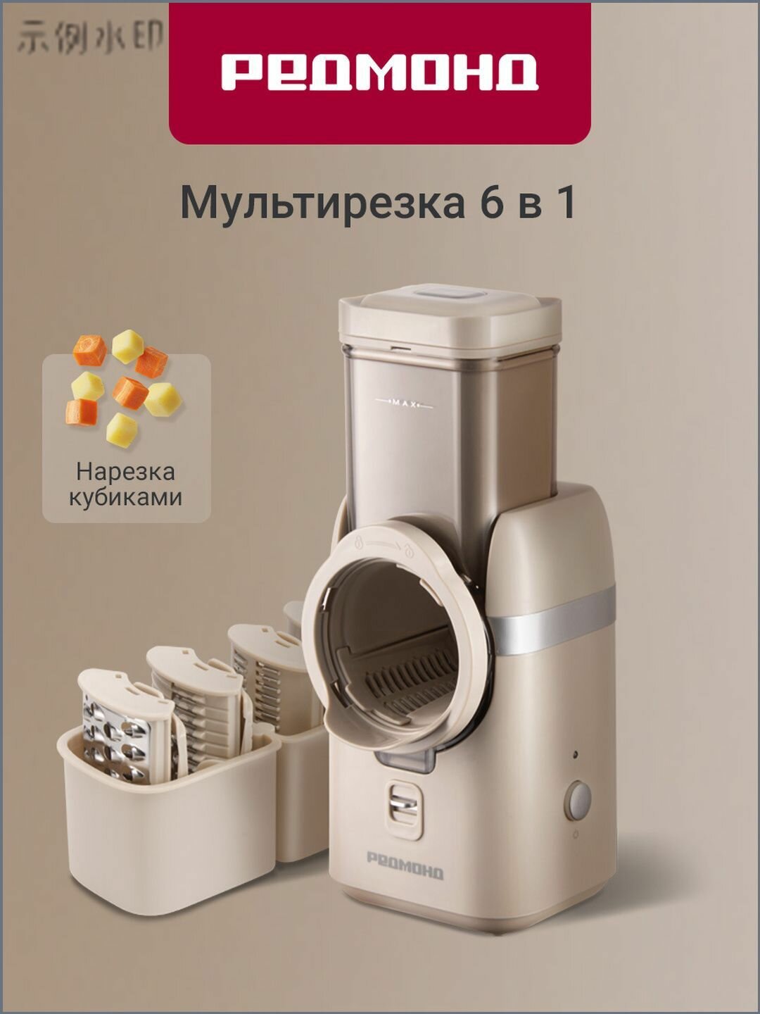Редмонд FP619 Овощерезка электрическая с насадками, мультирезка, бежевый.