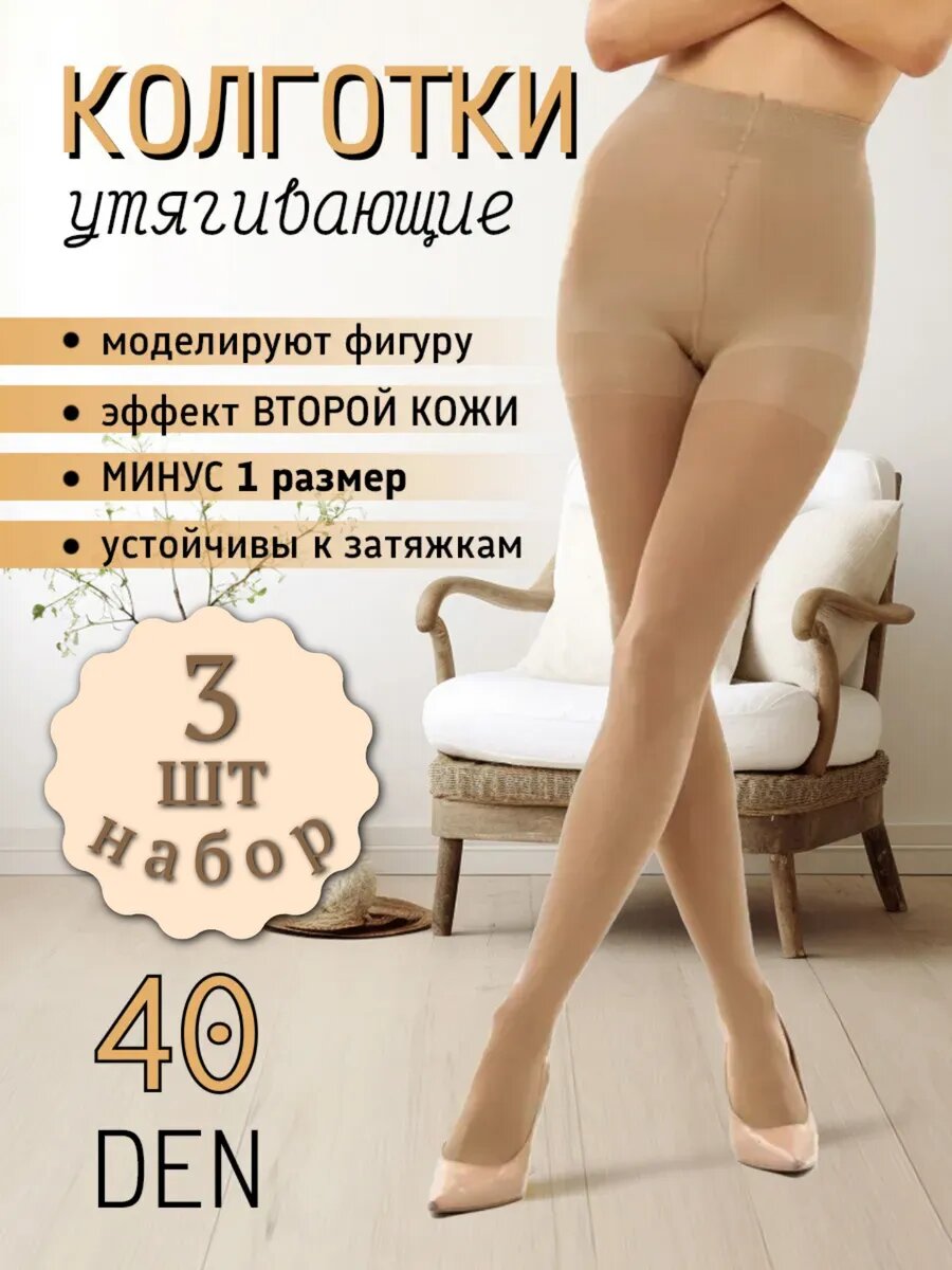 Колготки