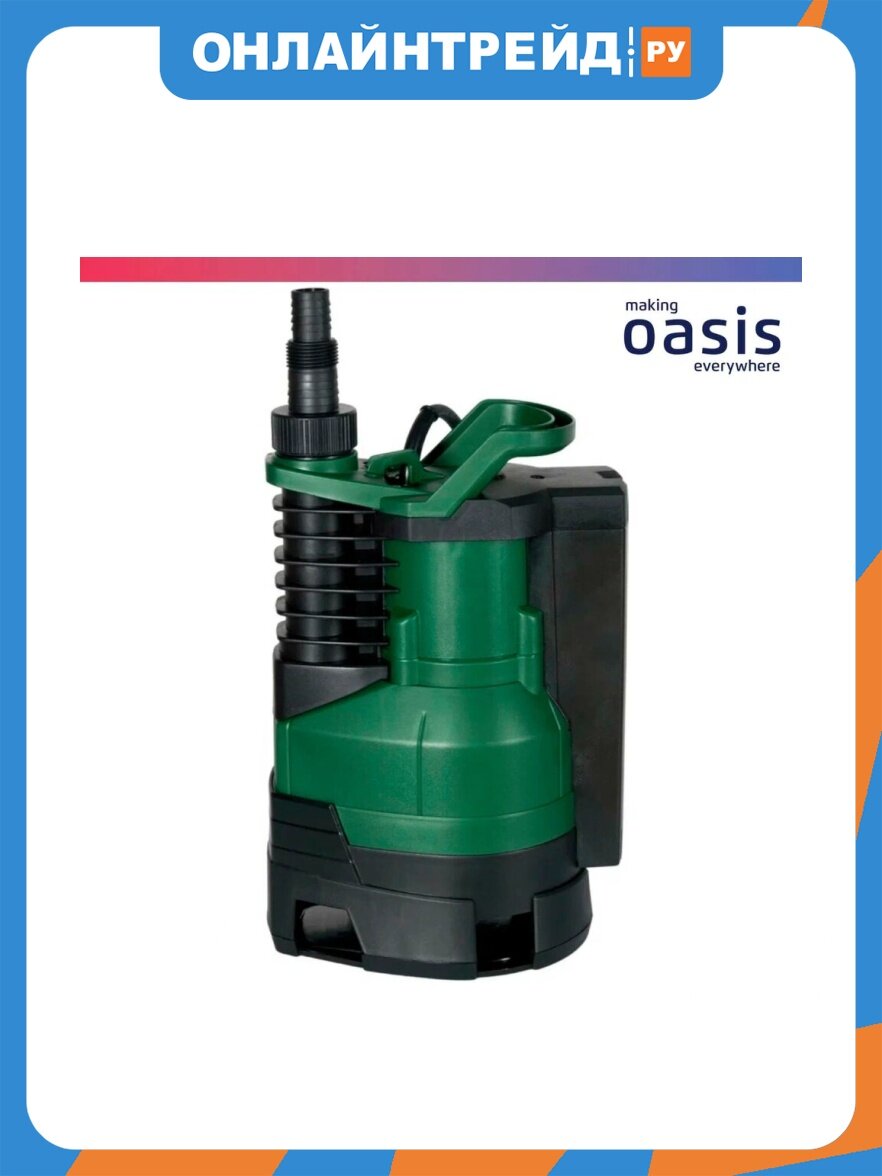 Дренажный Oasis насос "making everywhere" для септика DV 750/230