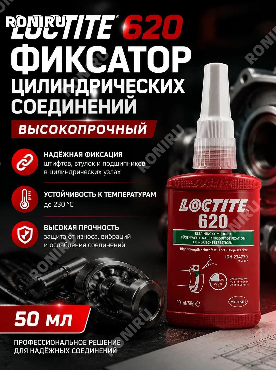 RONIRU Фиксатор резьбы, 50 мл, 1 шт. для резьбовых соединений для фиксации резьбы